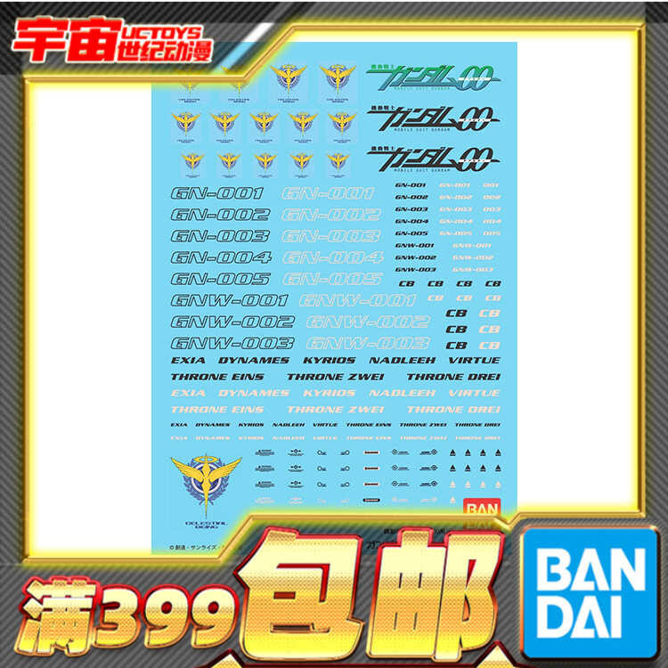 Sticker Bandai dam Water N O Universal Assembly Model | Shopee Philippines