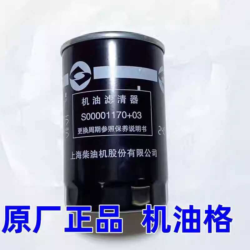 SAIC Maxus V80t60 Oil Filter, Filter Element, Diesel Engine Four ...