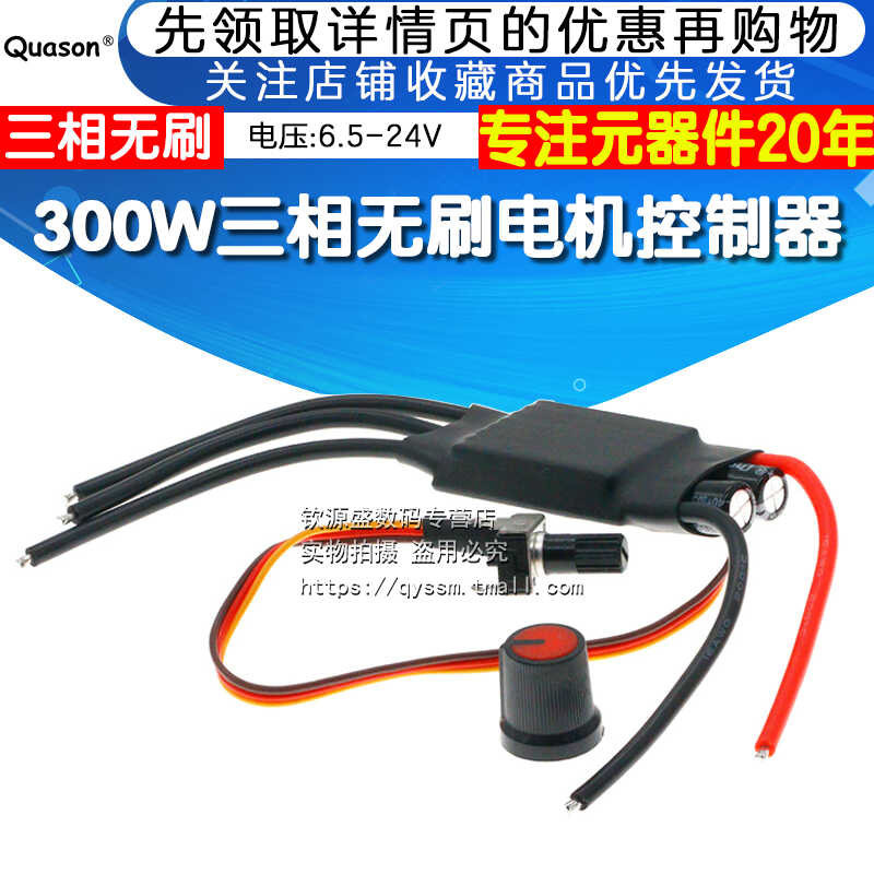 300W three-phase brushless Hall free DC motor controller PLC high-speed ...