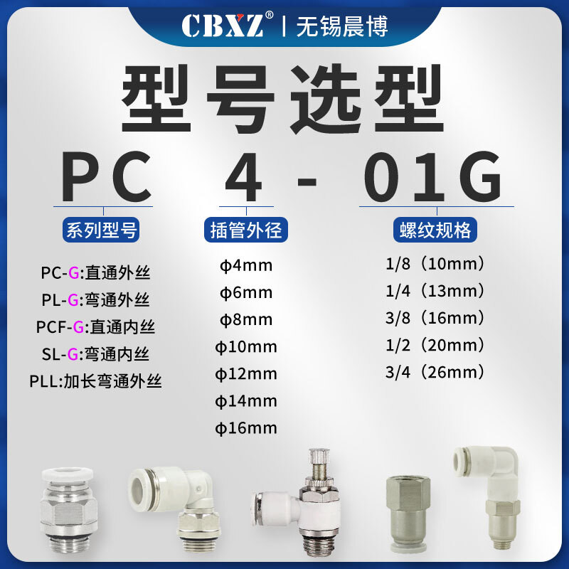 G thread tracheal joint PC8-02 pneumatic quick pass joint PL10-02 elbow ...