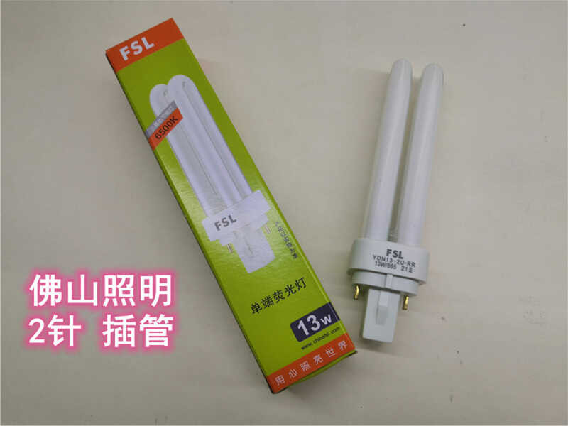 FSL YDN13 2U two needle insertion tube Foshan lighting tube lamp ...