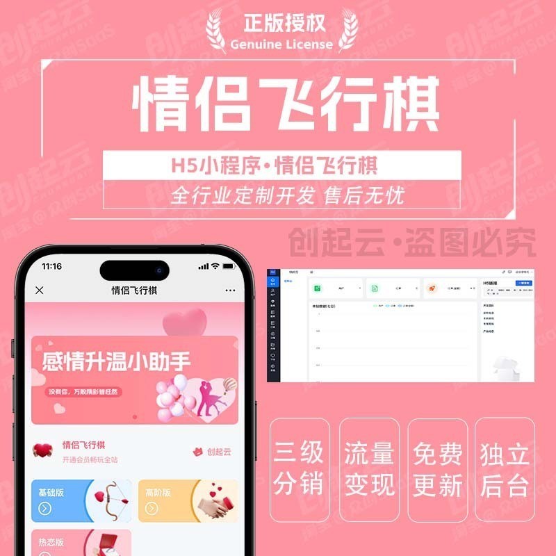 24 Flying Chess, True Story, Great Adventure Minesweeper Couple Game H5 ...