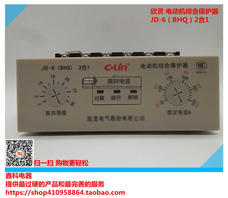 Xinling Electric Motor Integrated Protector JD-6 (BHQ) 380VAC Brand New ...