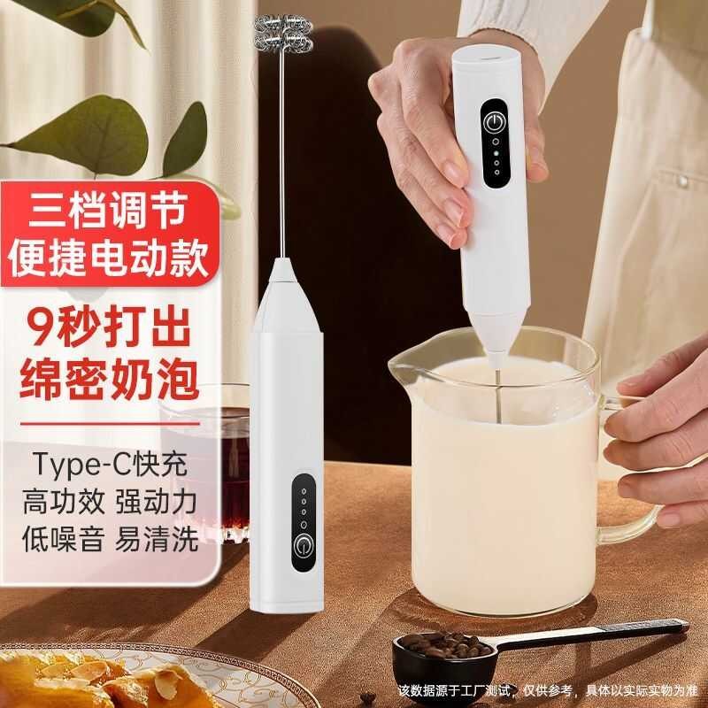 Milk coffee mixer, household electric cream frother, handheld milk ...