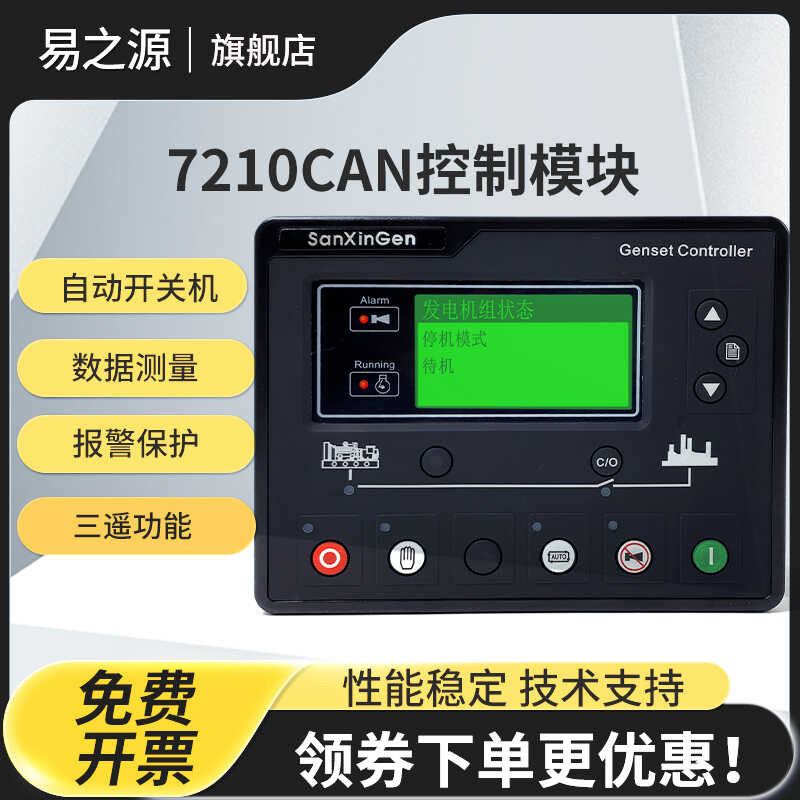 Smartgen HGM7210CAN Generator Set Display Screen Electronic Injection Controller Module 7220 ...