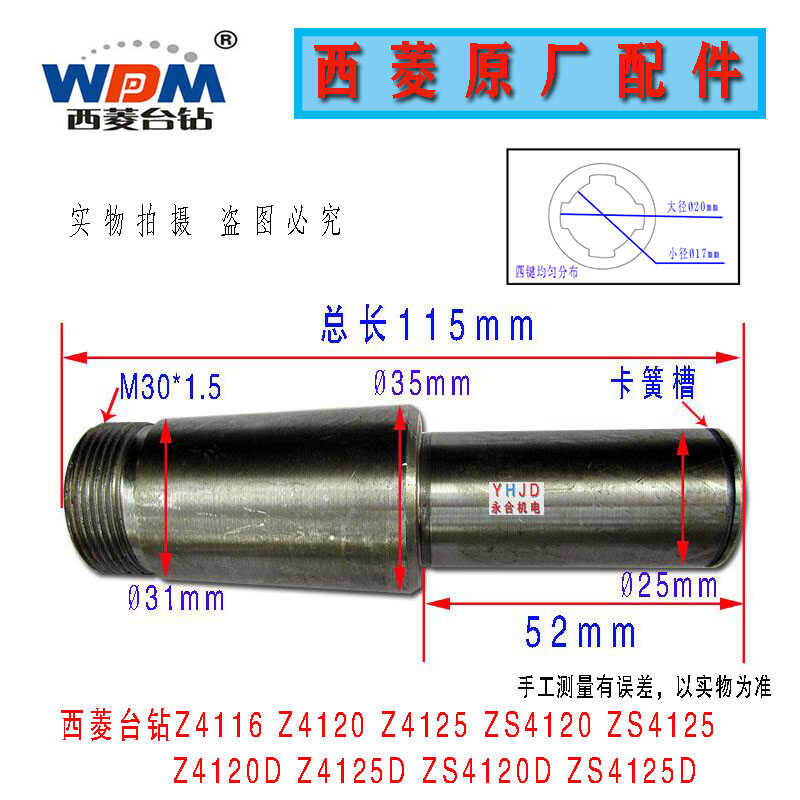 Original Western Water Chestnut Drill Z4116 Z4120 Z4125 ZS4120 ZS4125 ...