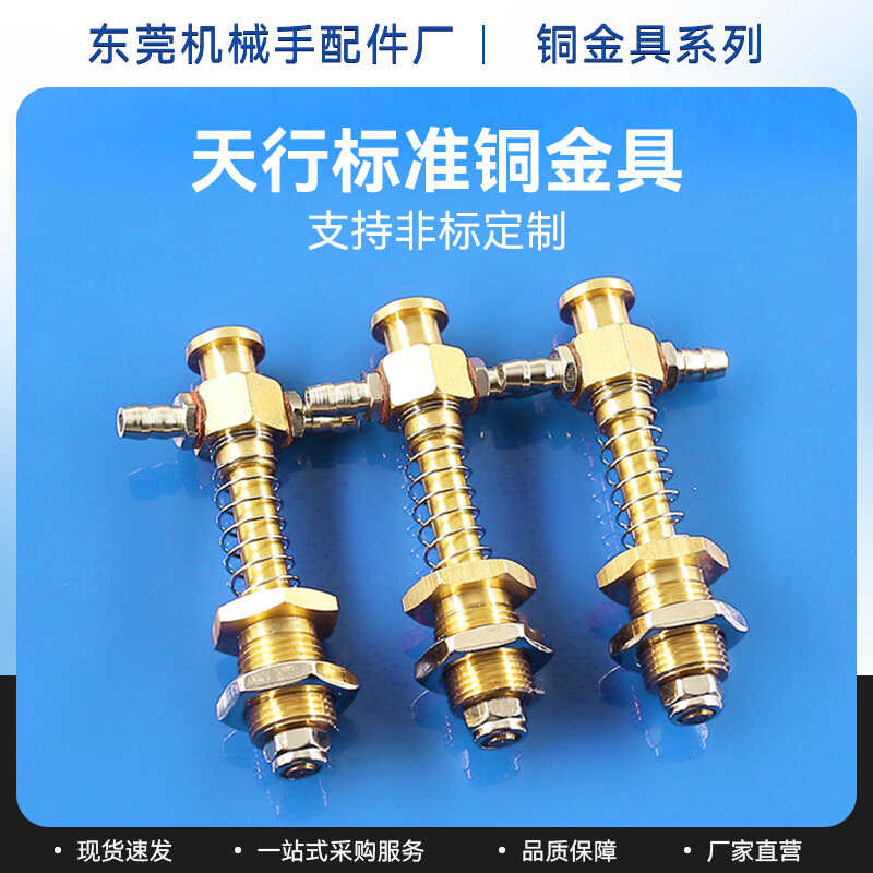 Industrial pneumatic robotic arm accessories Tianxing large head copper ...