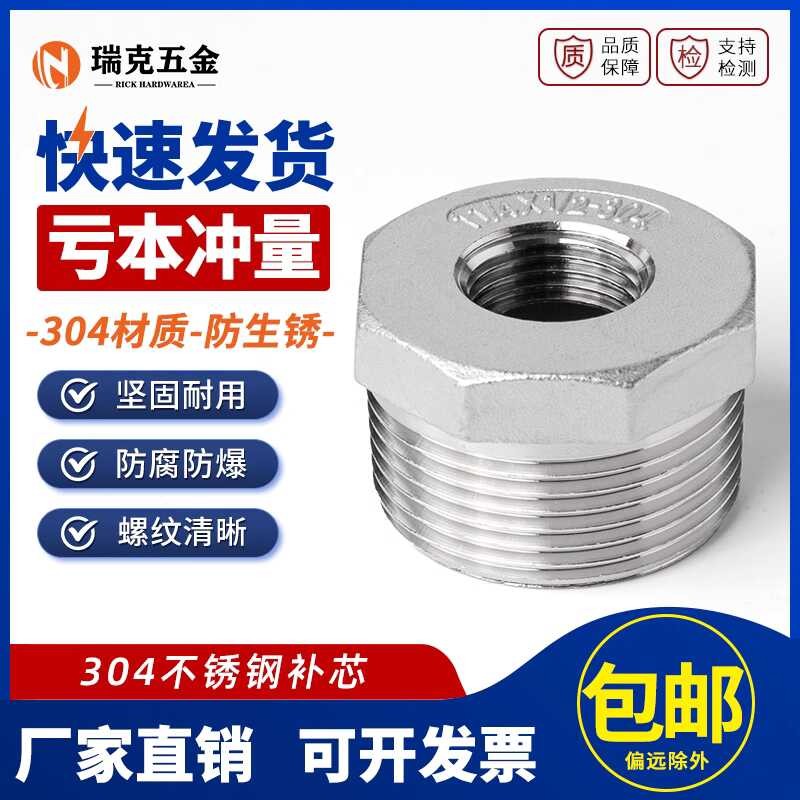 304 stainless steel core reducer inner and outer thread conversion ...