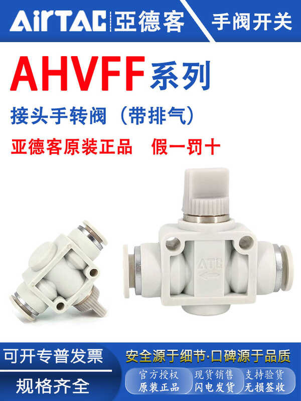 Original Yadeke connector PHV AHVFF-04 06 08 10 12 manual valve switch ...