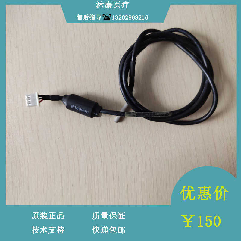 Wiring sensor temperatura para sa reaction disk ng Mindray BS330 350 ...