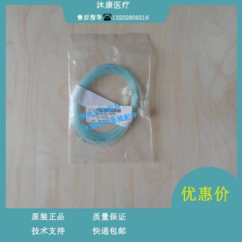 Mindray monitor end tidal CO2 newborn gas sampling tube | Shopee ...