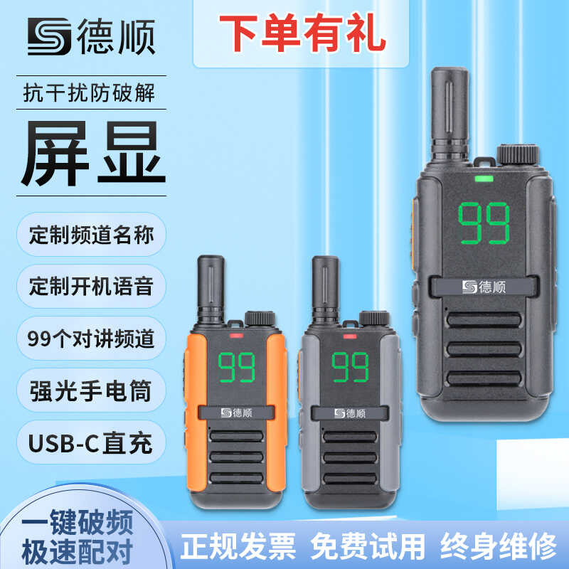 Deshun 5000 Mini Radio Handheld Wireless High Power Hotel Outdoor 50km ...