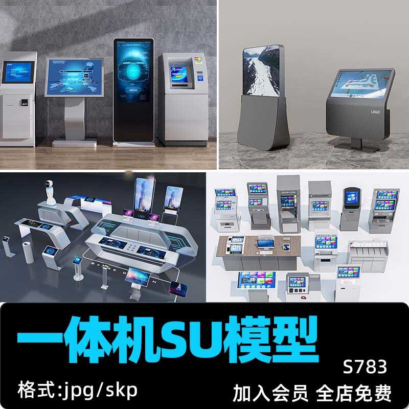 Shopping Mall Guide Machine Exhibition Hall Touchscreen Integrated ...