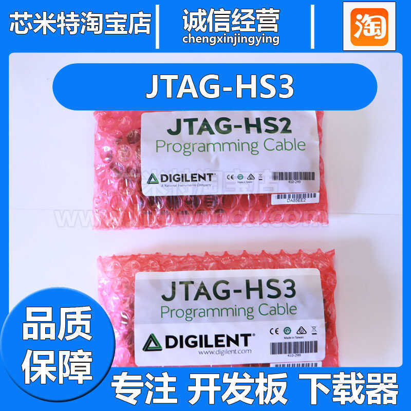 Original Xix original JTAG-HS2 downloader, high-speed Digilent JTAG-HS3 ...