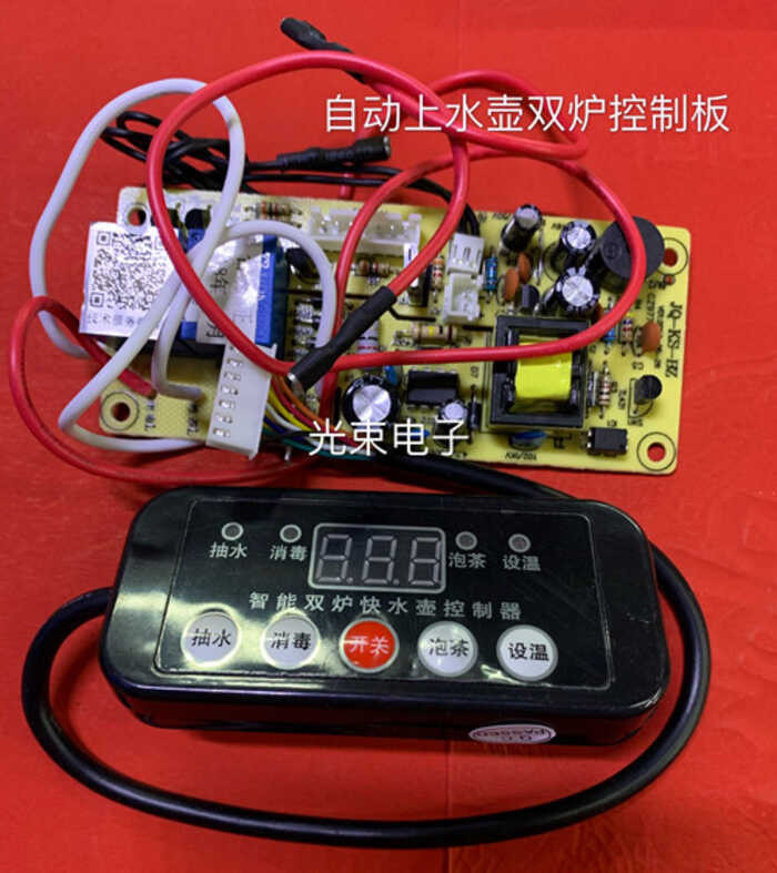 Intelligent fast automatic power board, water kettle dual furnace ...