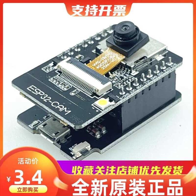 ESP32-CAM na may OV5640 camera module 5 milyong high-definition pixels ...