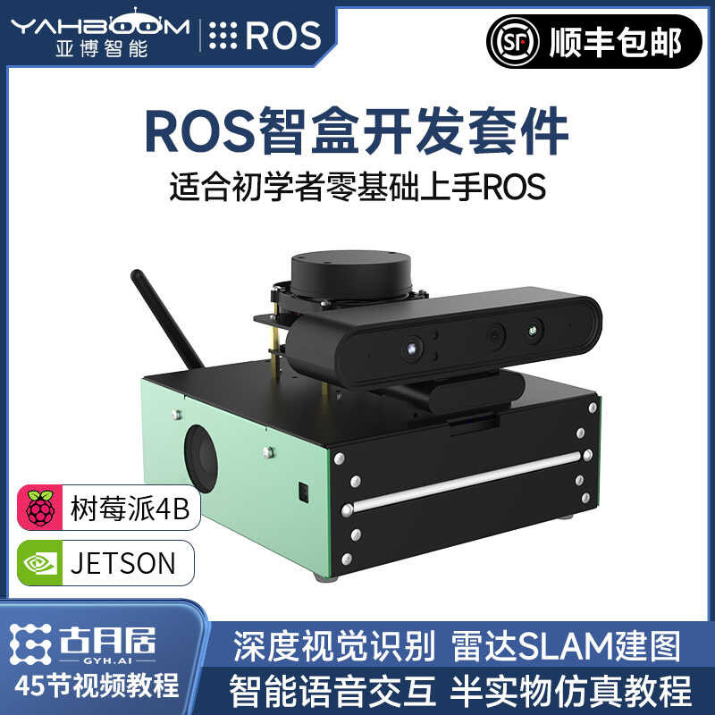 Robot Controller ng Yabo Intelligent ROS Development Board Jetson Nano ...