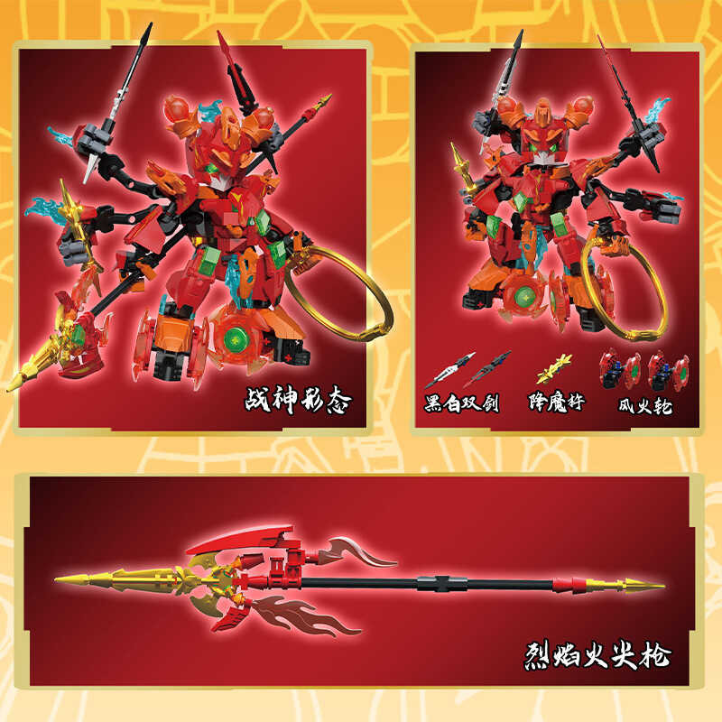 4 Zhegao Building Blocks Investiture List Aobing Nezha Mech ...