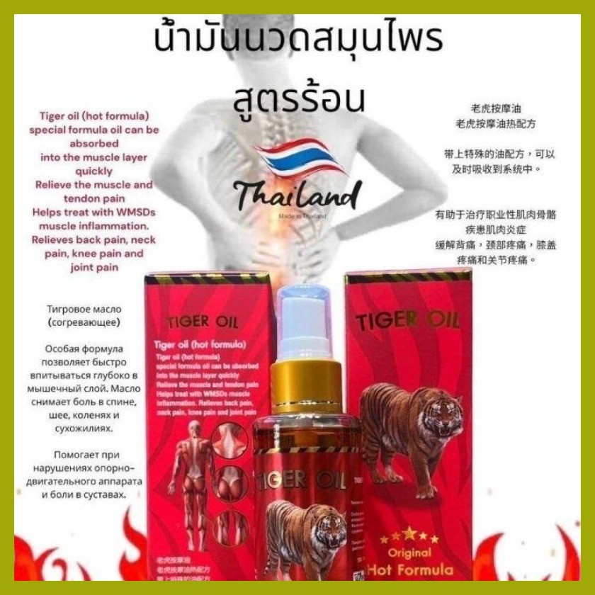 ∼ TIGER OIL ORIGINAL HOT FORMULA SPRAY 50ML (THAILAND) | Shopee Philippines