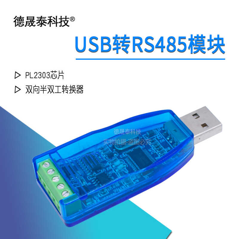 USB RS485 communication electronic module PL2303 bidirectional half ...