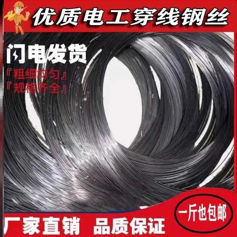 Electrician threading hard black spring elevator shaft layout pull ...