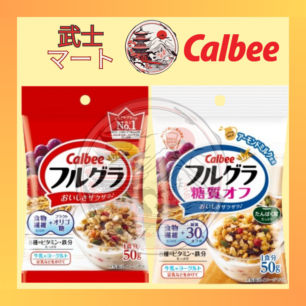 [JAPAN] CALBEE Fugra/Furugura Granola Cereal (50g) | Shopee Philippines