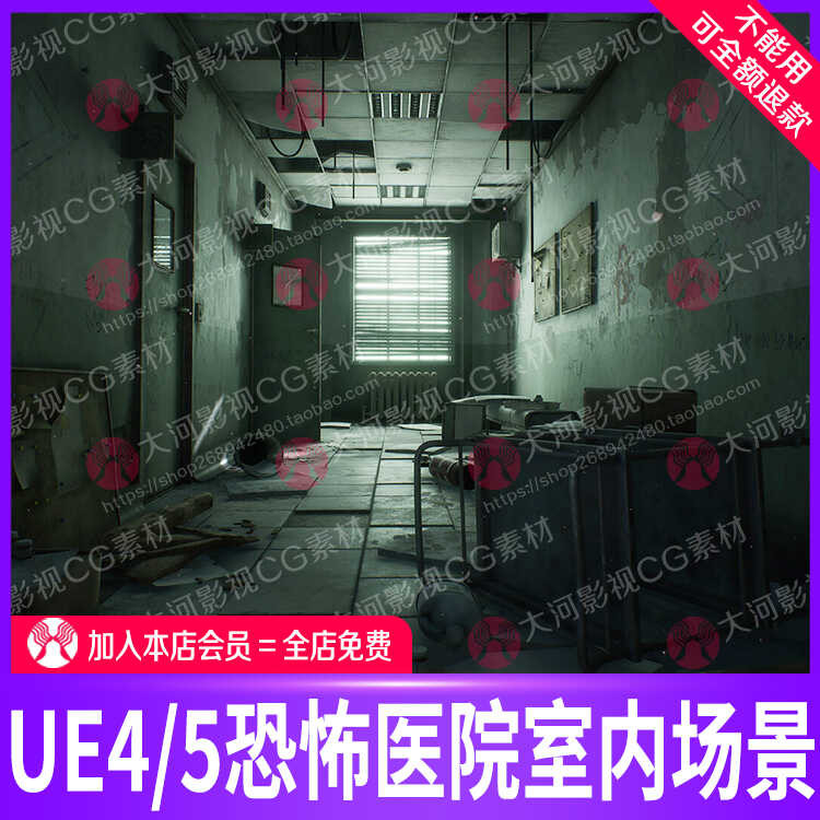 UE5 Unreal Horror Abandoned Hospital Scene Prop Asset Model Material ...