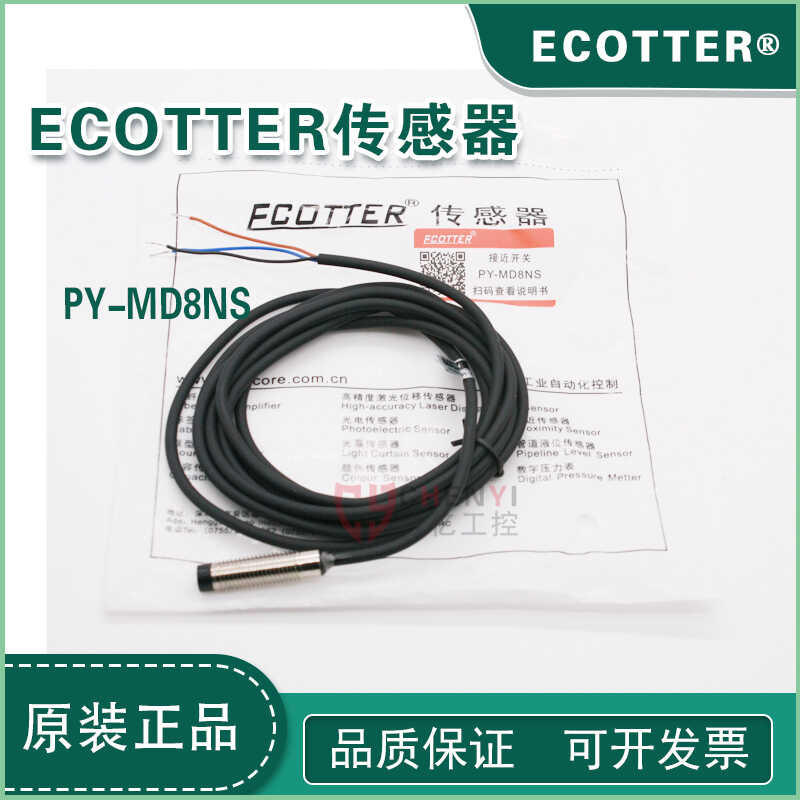 M8ECOTTER circular proximity switch sensor PY-MD8NS/PS PY-MMD8NS/PS PY ...