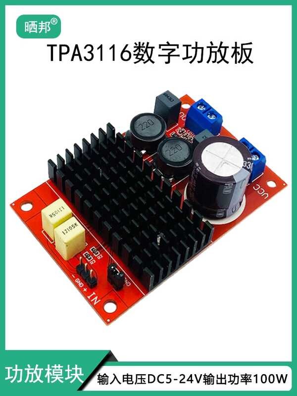 TPA3116 monaural amplifier board, digital high-power HIFI, high-end ...