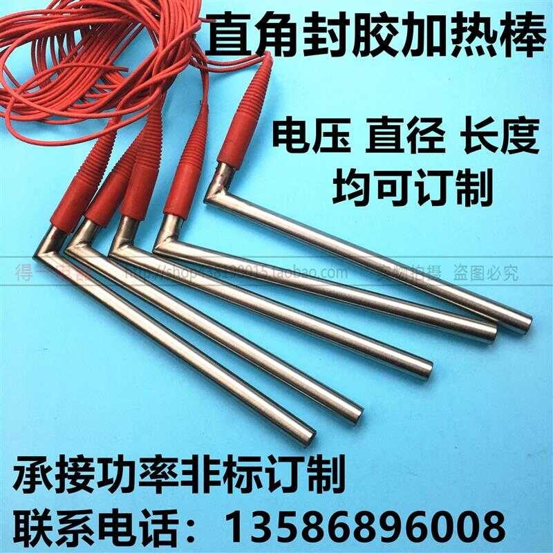 Right angle sealing adhesive head 220V air dry burning electric heating ...