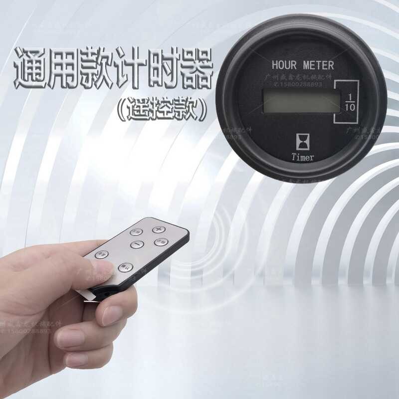 Excavator, loader, bulldozer, engineering vehicle, universal hour meter, timer, LCD timetable ...