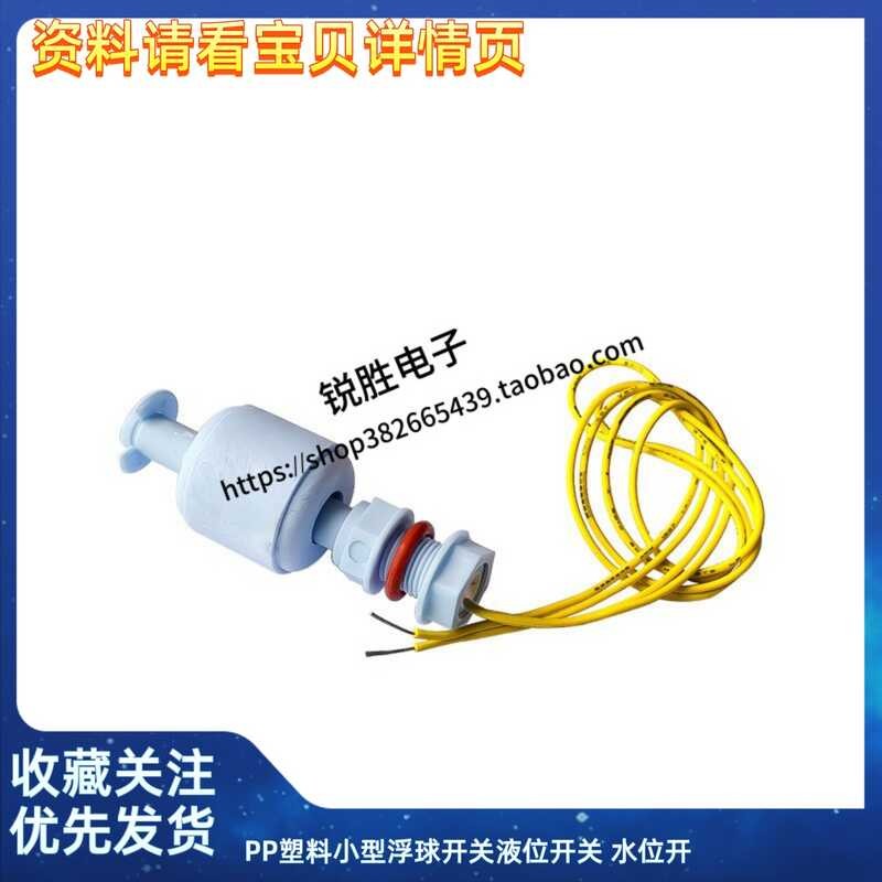 PP plastic small float water switch liquid level sensor anti-corrosion ...