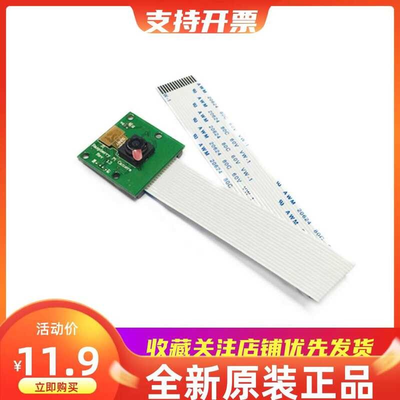 Raspberry Pi CSI interface camera 5 milyong pixels 15cm soft ribbon ...