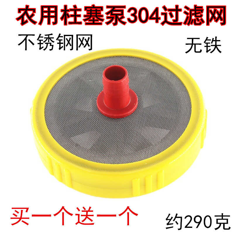 304 stainless steel filter screen, agricultural inlet, absorption ...