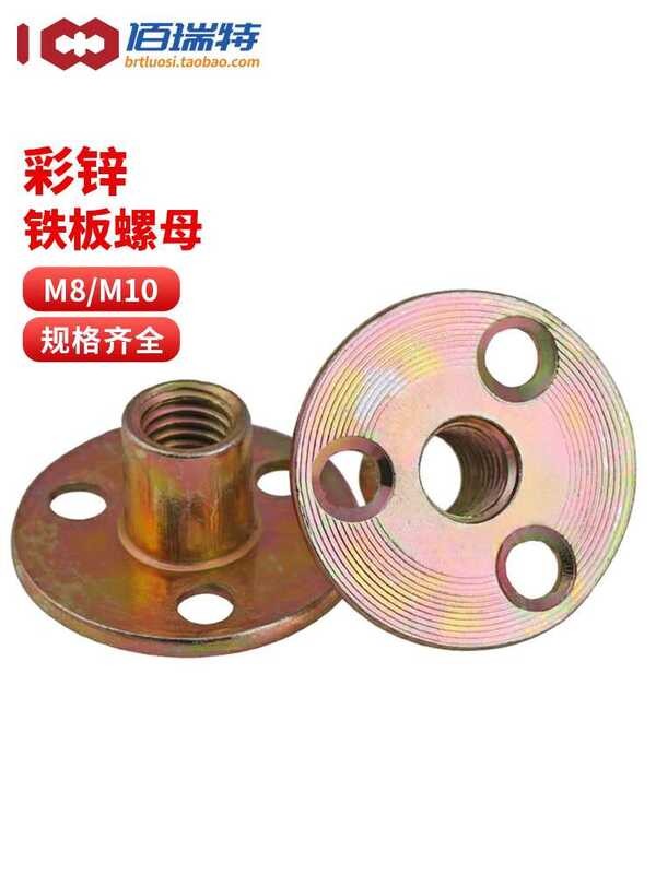 M8M10 iron plate furniture clamp pair sofa foot lock galvanized three ...