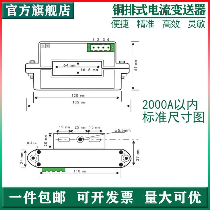 Copper bar sensor, AC current transmitter, DC transformer, switchable ...
