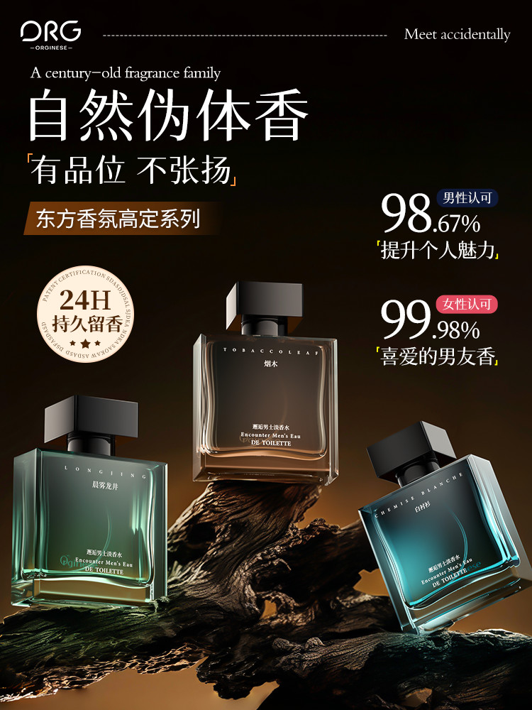 Official Website Flagship Authentic Men's Royal Cologne Perfume Lasting ...