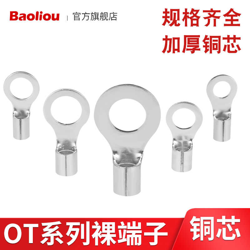 OT cold pressed wire ear open nose circular bare terminal copper ...