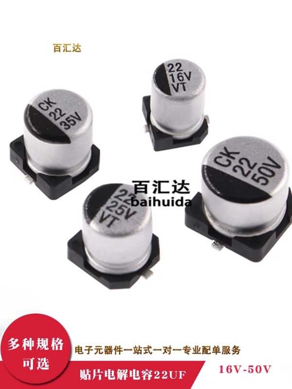 Surface mount aluminum 22UF 16V 25V 35V 50V SMD electrolytic capacitor ...