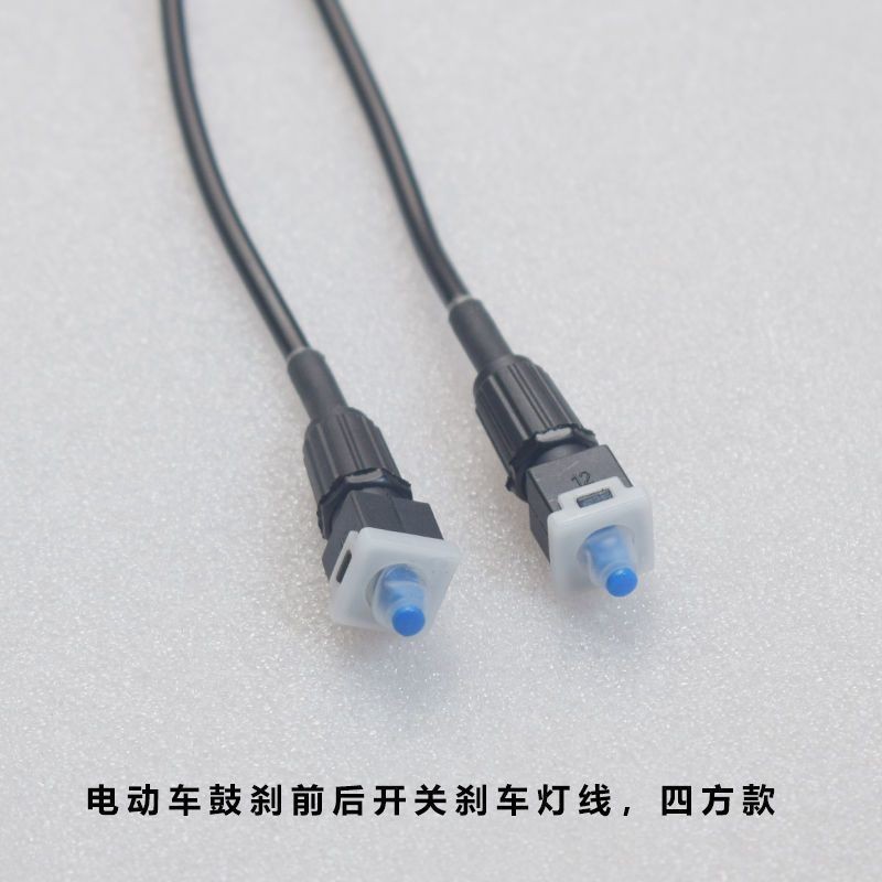 Universal Square Brake Power-off Switch with Line Bicycle Electric ...