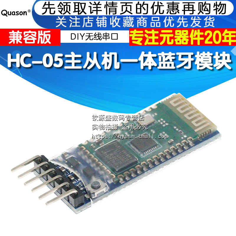 HC-05 master-slave integrated Bluetooth DIY wireless serial port ...