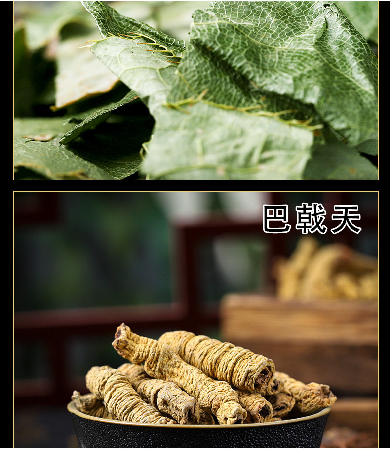 ZEJUN Epimedium officinale, Cistanche, Raspberry, Chinese herbal ...