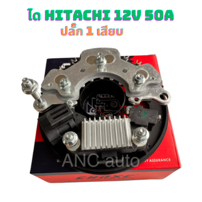 ISUZU Diode Panel HITACHI 12V 50A 1 Plug Die With Pump + Cutout Die-Ode ...