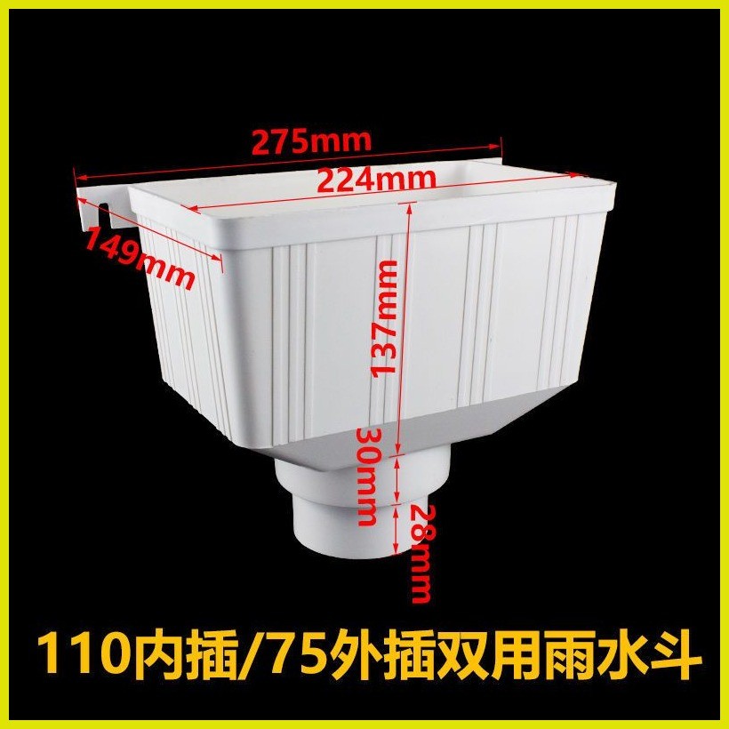 ๑ Pvc Rain Pipe Downspout Funnel Connect Sewer Water Collection Pipe ...
