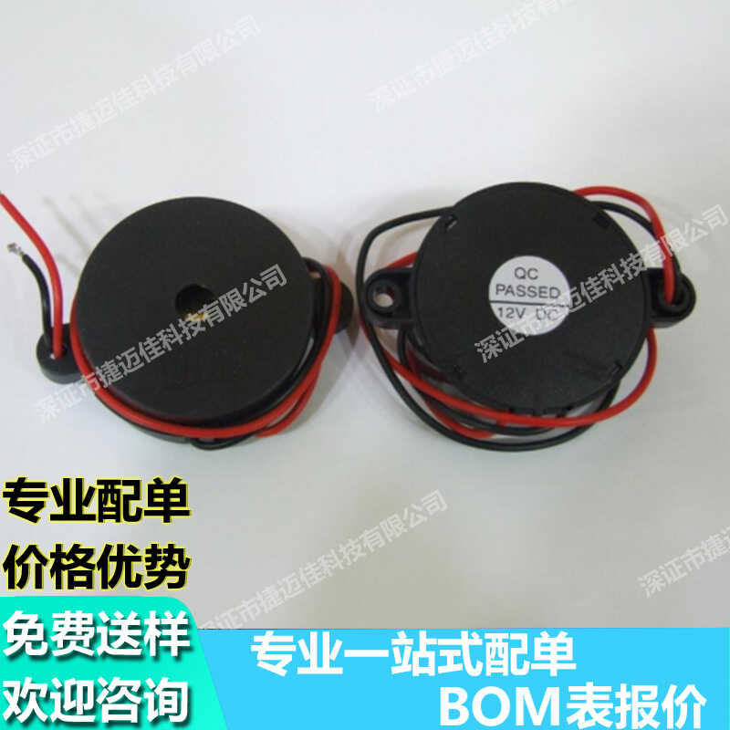 Piezoelectric active buzzer 12V HND-4216 voltage 3-24V DC continuous ...