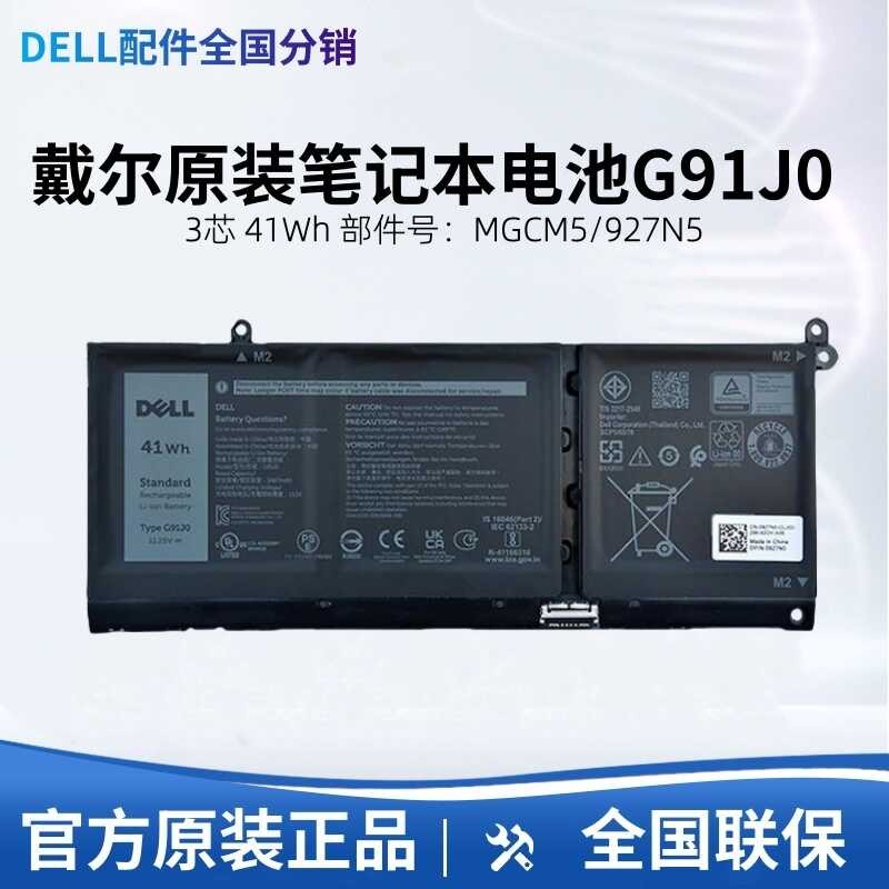 Latitude de ll 3320 3420 3520 G91j0 Mm5 Pg8yj Laptop Battery G91j0 ...