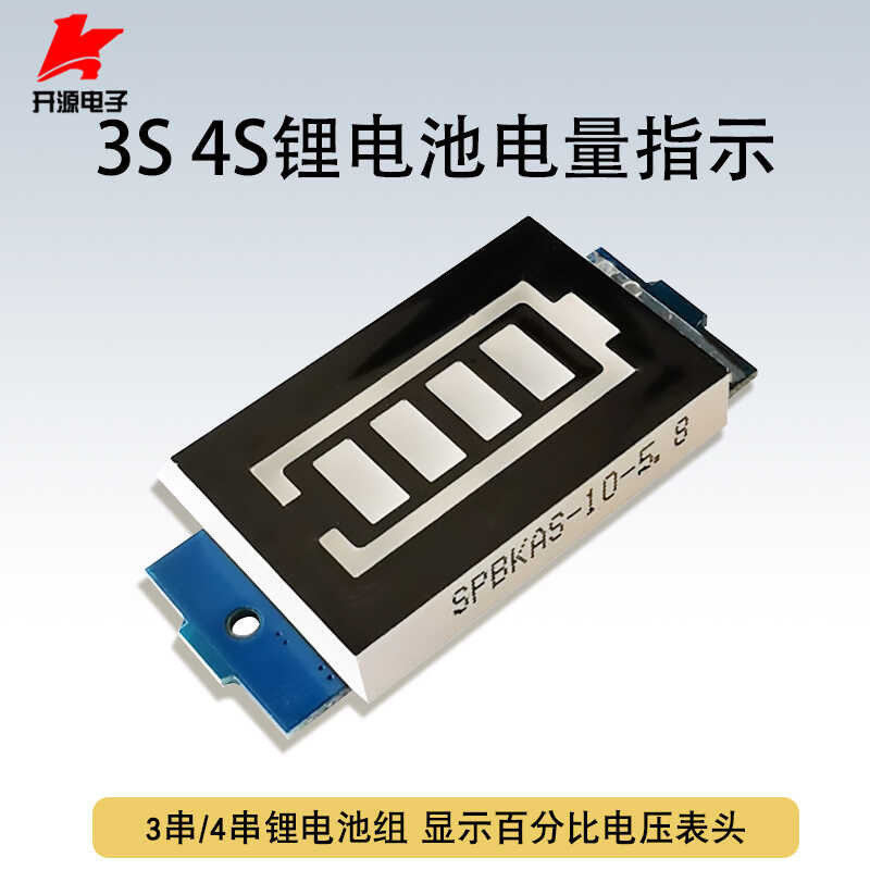 3S 4S lithium battery pack level indicator display percentage voltmeter ...