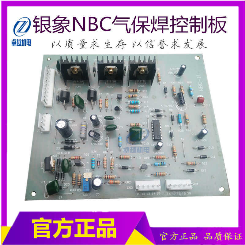 NBC-270 Machine Control Silver Elephant NBC-350 Gas shielded Welding Main Board | Shopee Philippines