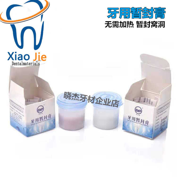 Dental paste cavities, temporary sealing materials for teeth, Shanghai ...
