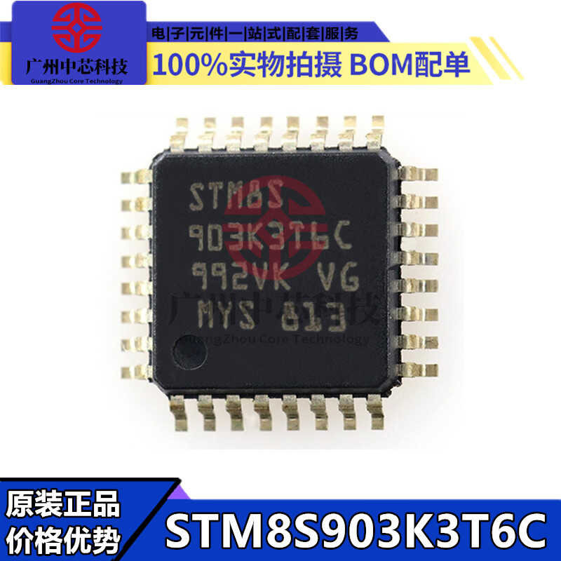 STM8S903K3T6C electric vehicle controller STMFA ST microcontroller chip ...